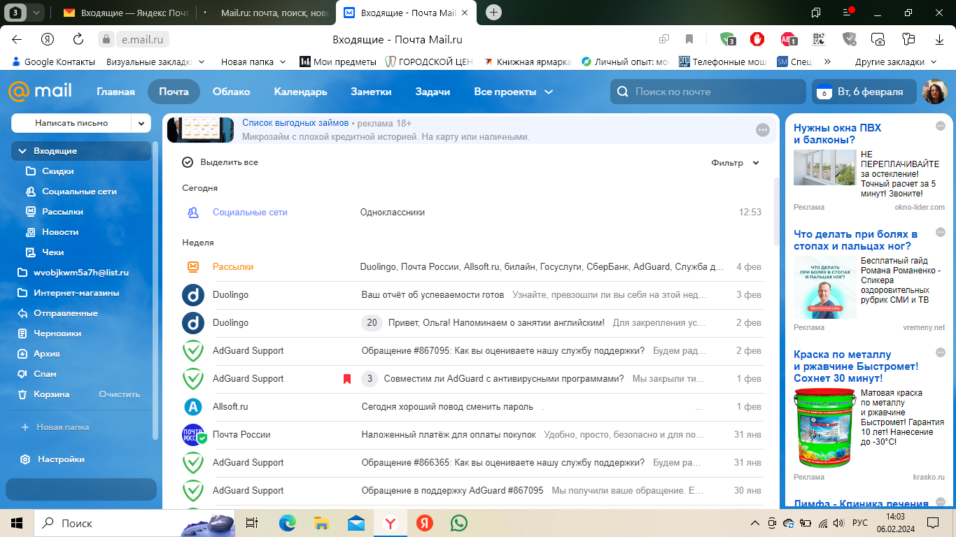 mail.ru · Issue #172300 · AdguardTeam/AdguardFilters · GitHub