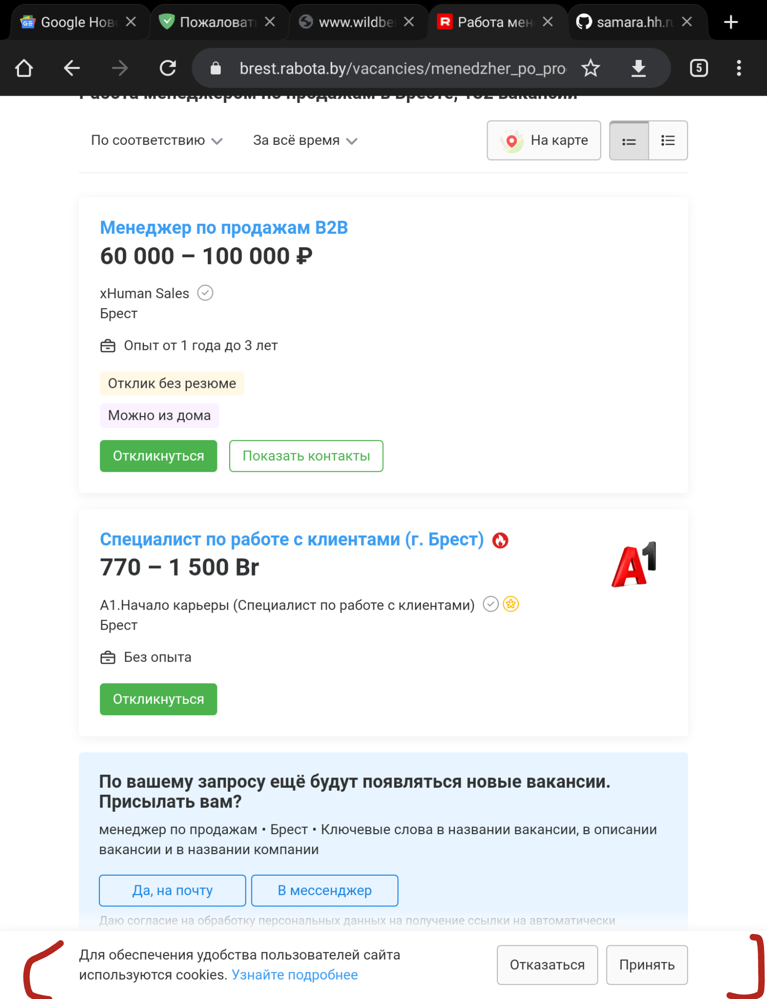 brest.rabota.by · Issue #168139 · AdguardTeam/AdguardFilters · GitHub