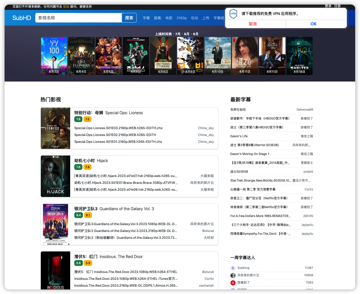 subhd.tv · Issue #158091 · AdguardTeam/AdguardFilters · GitHub