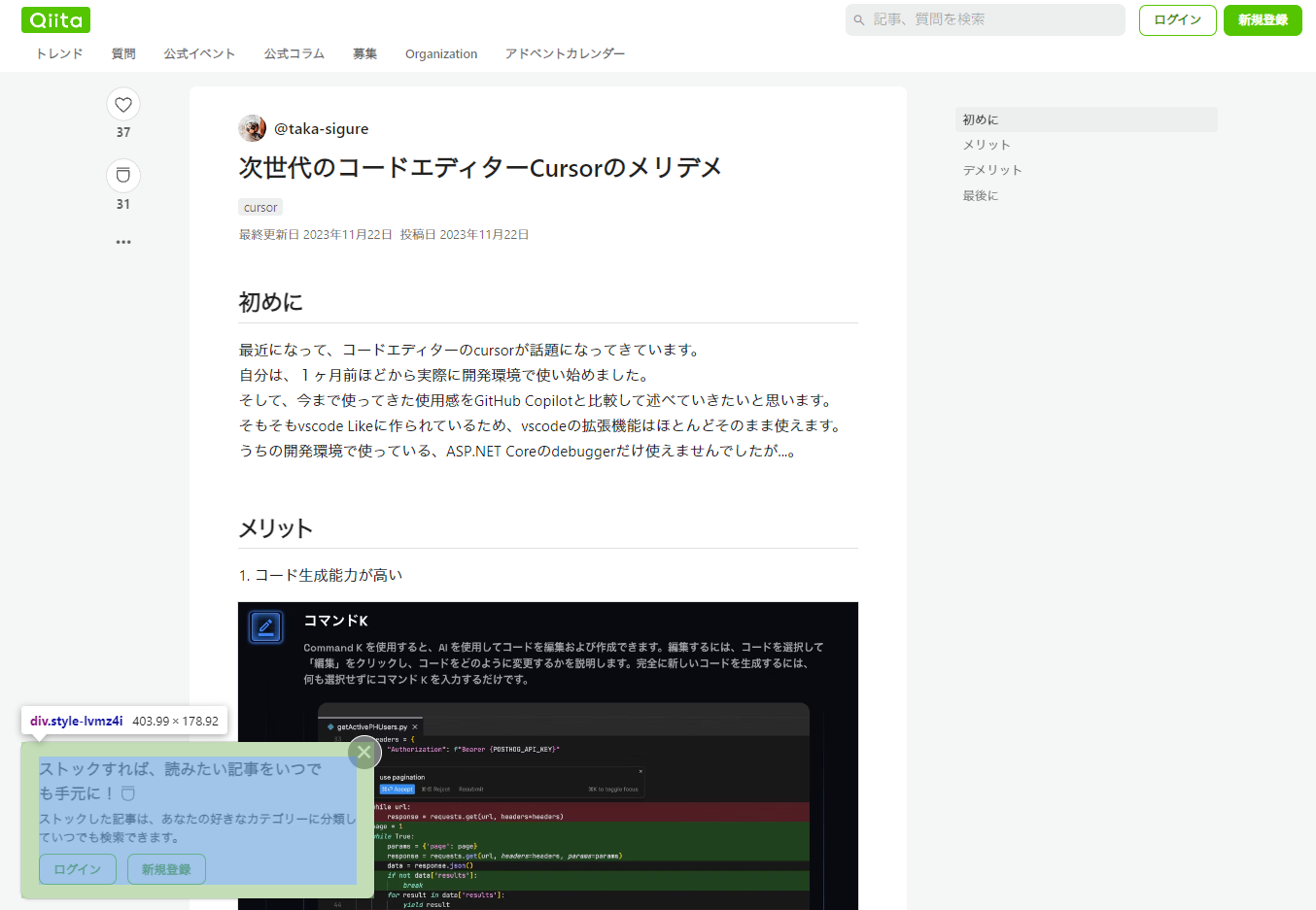 qiita.com · Issue #167068 · AdguardTeam/AdguardFilters · GitHub