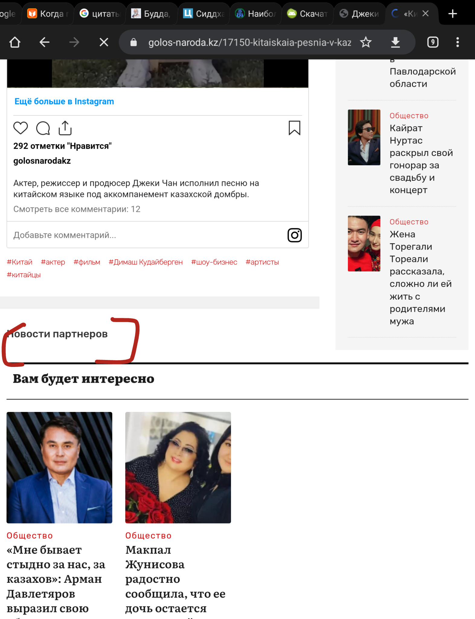 golos-naroda.kz · Issue #157629 · AdguardTeam/AdguardFilters · GitHub