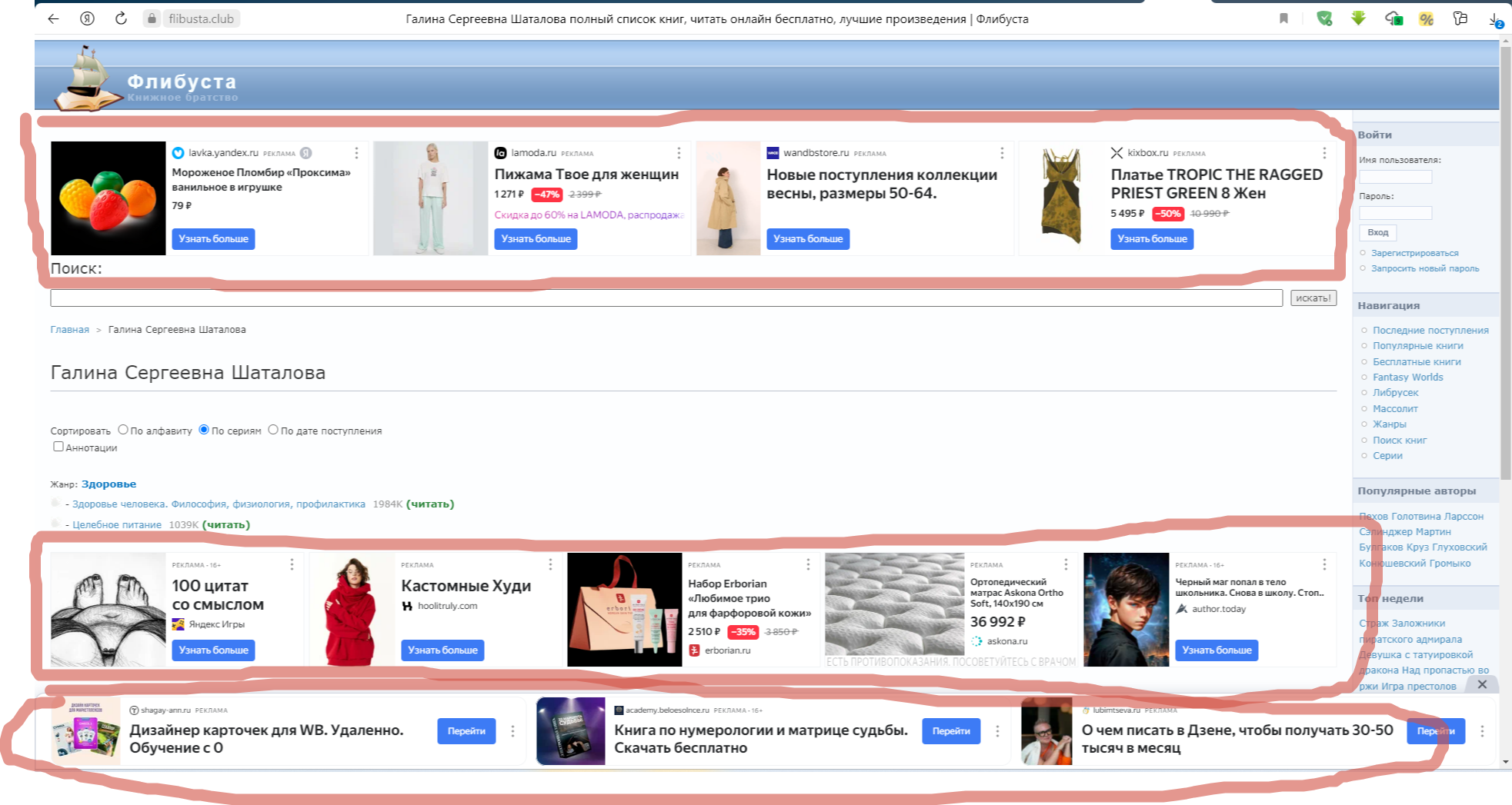 flibusta.club · Issue #172512 · AdguardTeam/AdguardFilters · GitHub