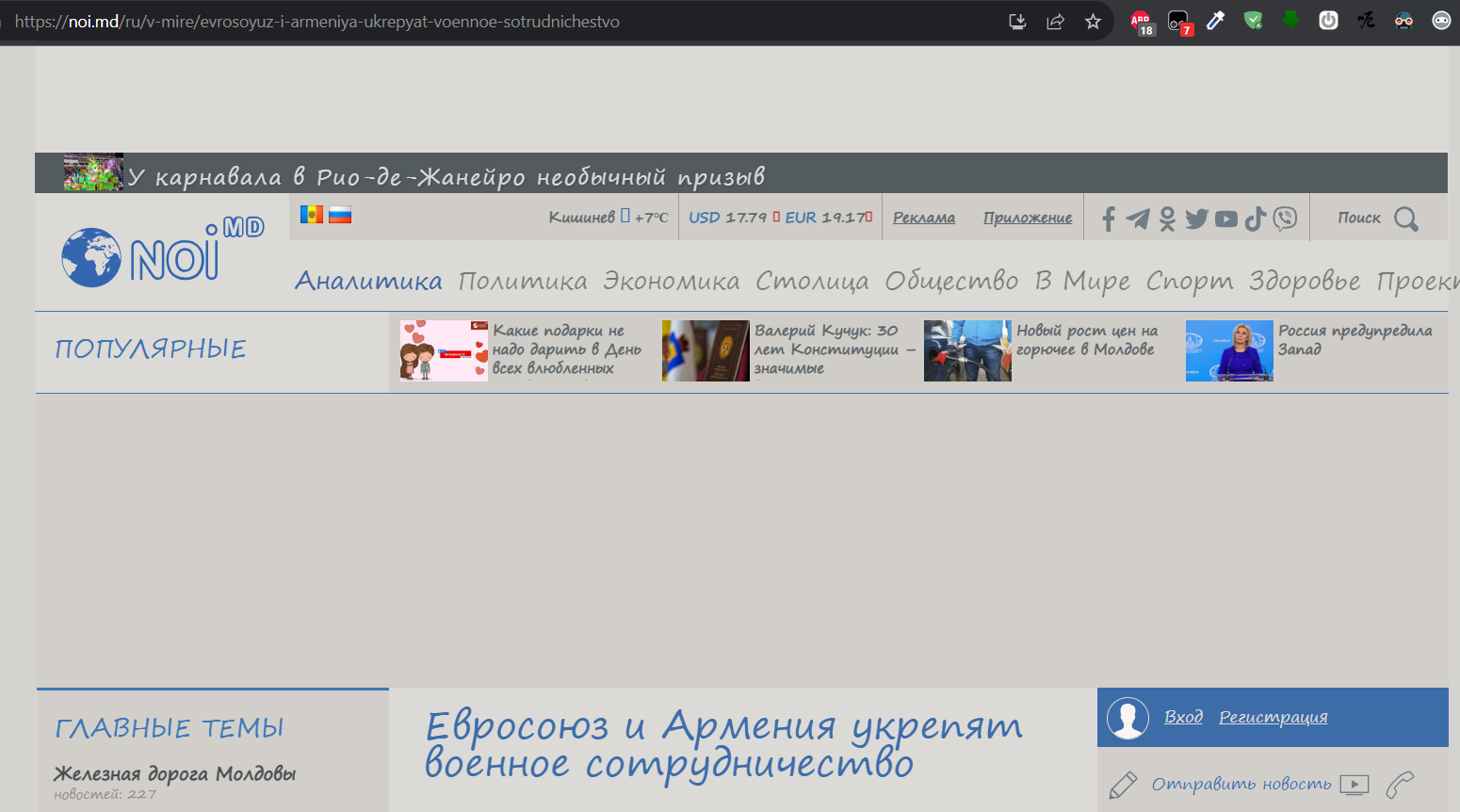 noi.md · Issue #172740 · AdguardTeam/AdguardFilters · GitHub