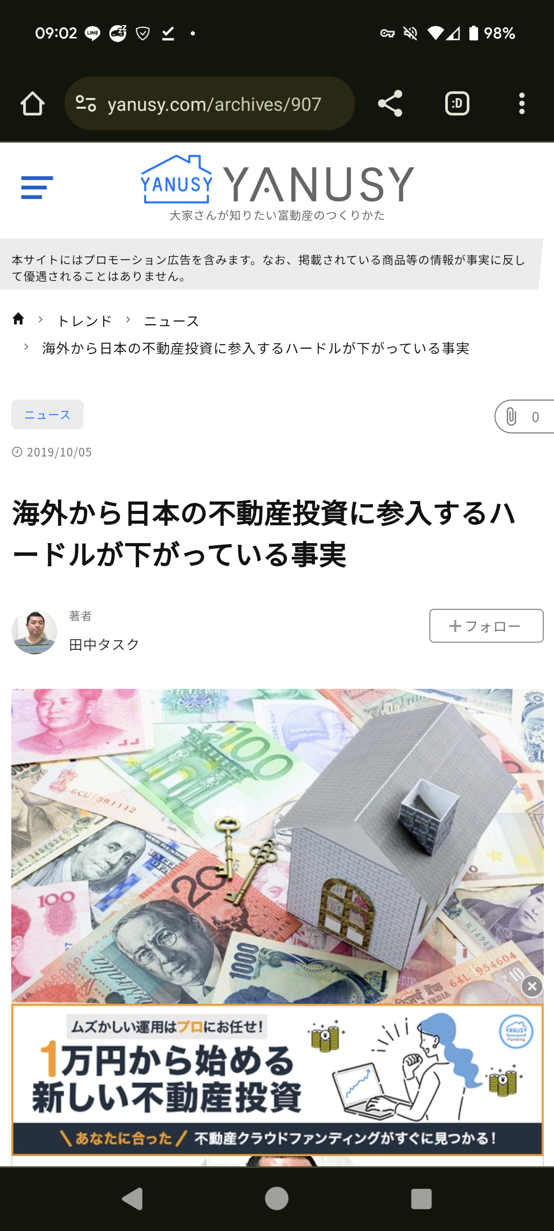 yanusy.com · Issue #168685 · AdguardTeam/AdguardFilters · GitHub