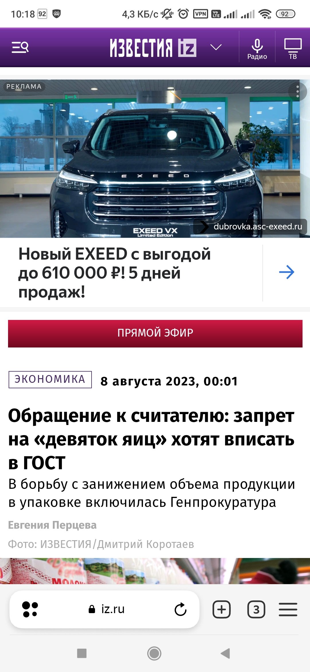 iz.ru · Issue #158584 · AdguardTeam/AdguardFilters · GitHub