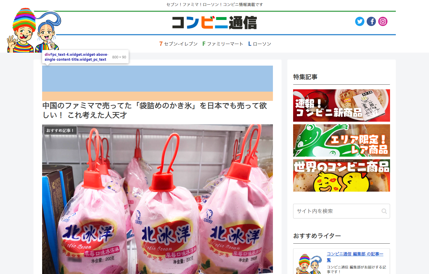 conveni.getnews.jp · Issue #157218 · AdguardTeam/AdguardFilters · GitHub