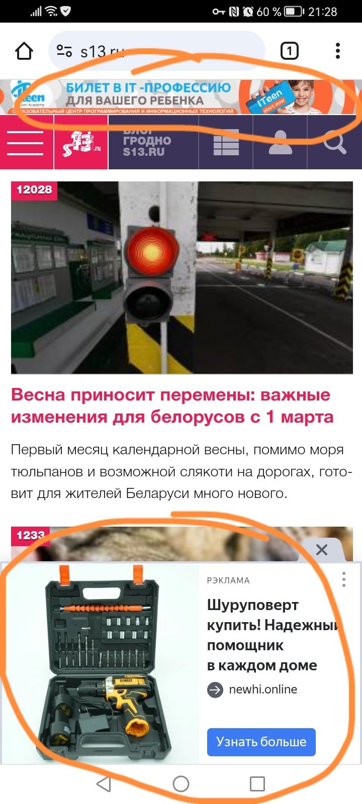 s13.ru · Issue #173963 · AdguardTeam/AdguardFilters · GitHub