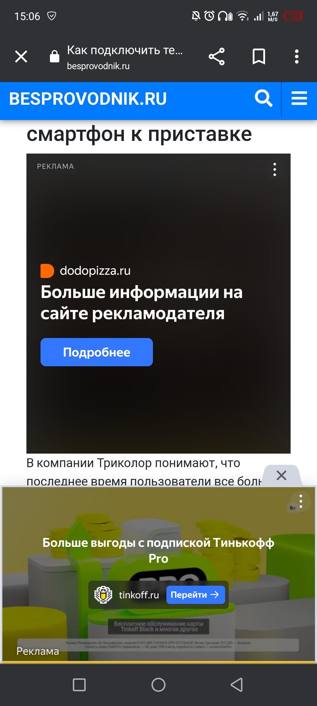 besprovodnik.ru · Issue #159935 · AdguardTeam/AdguardFilters · GitHub