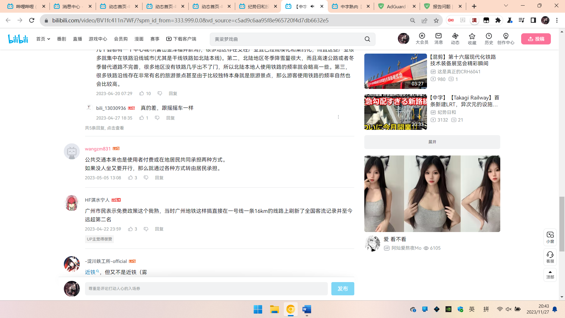 www.bilibili.com · Issue #166745 · AdguardTeam/AdguardFilters · GitHub