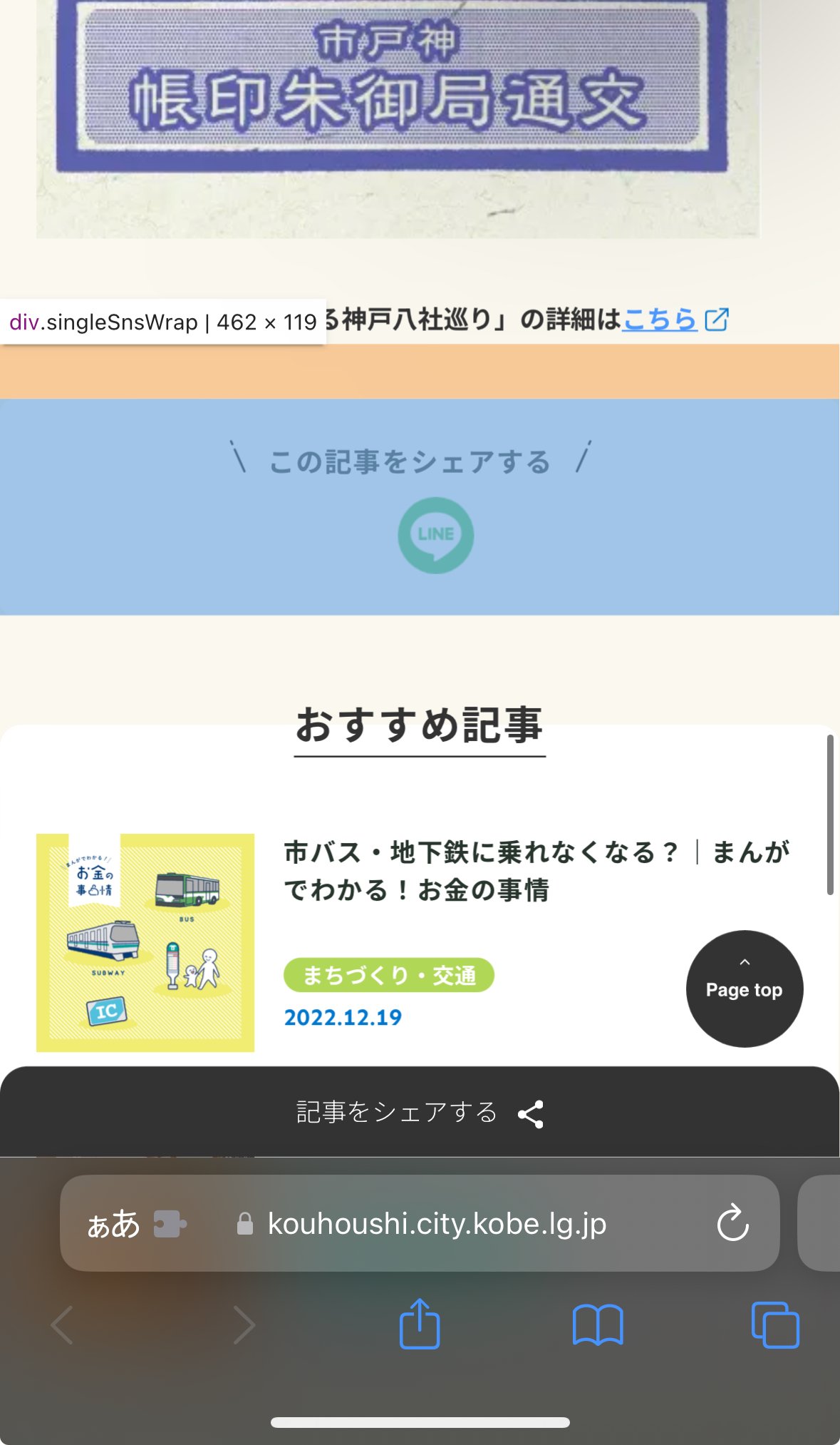 kouhoushi.city.kobe.lg.jp · Issue #172974 · AdguardTeam/AdguardFilters · GitHub