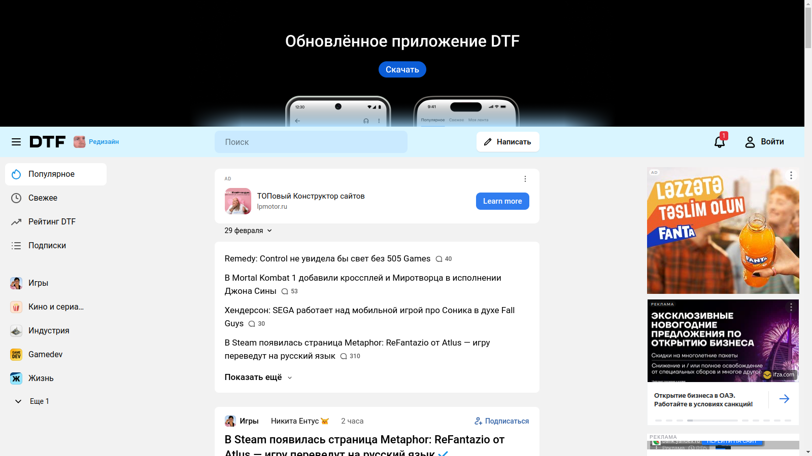 dtf.ru · Issue #173812 · AdguardTeam/AdguardFilters · GitHub