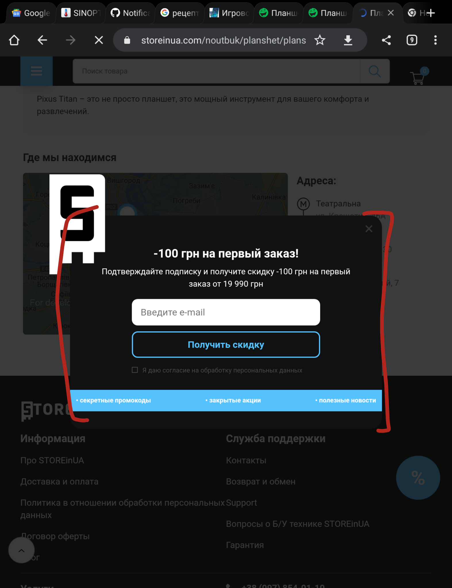 storeinua.com · Issue #171545 · AdguardTeam/AdguardFilters · GitHub