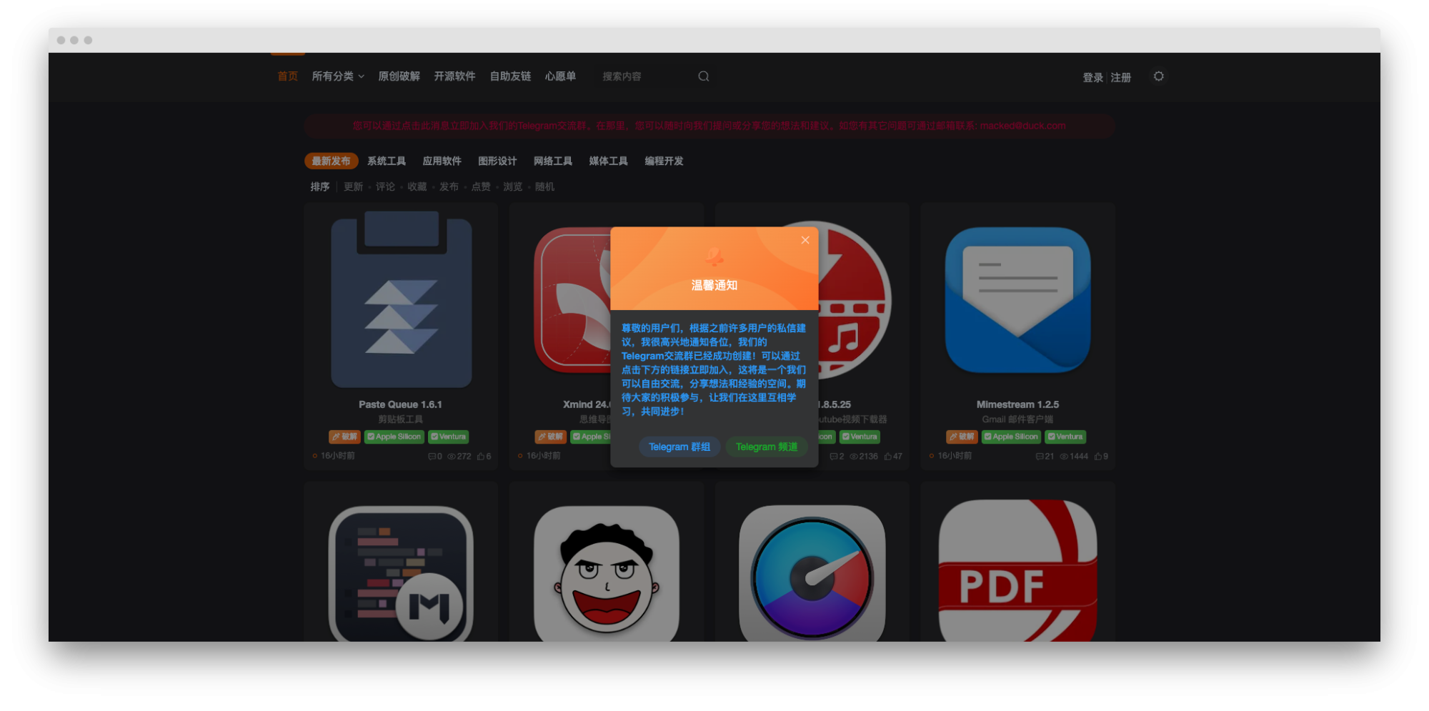 macked.app · Issue #172246 · AdguardTeam/AdguardFilters · GitHub