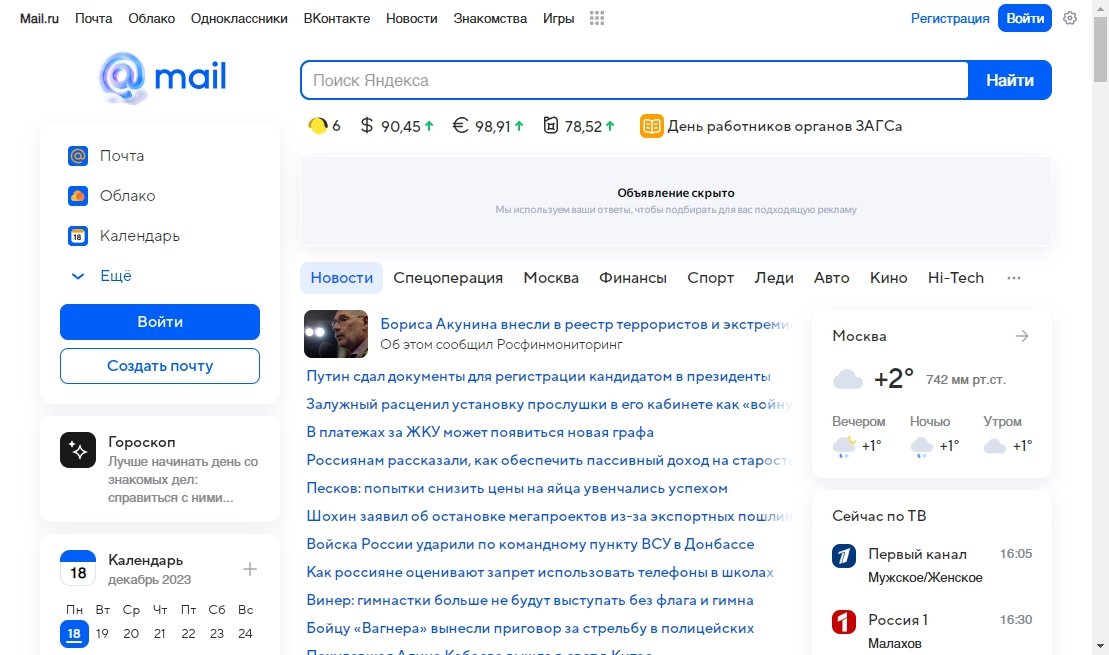 mail.ru · Issue #168346 · AdguardTeam/AdguardFilters · GitHub