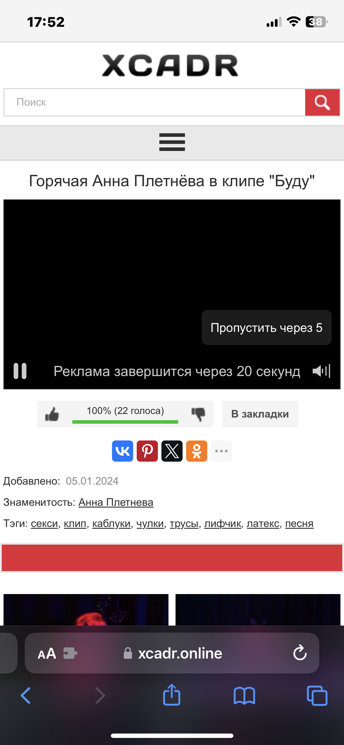 xcadr.online · Issue #169980 · AdguardTeam/AdguardFilters · GitHub