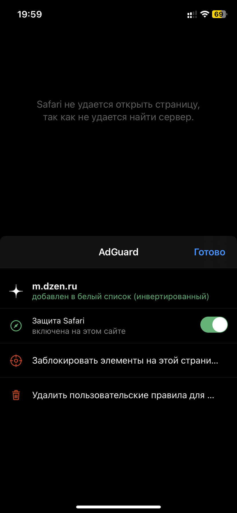 m.dzen.ru · Issue #171843 · AdguardTeam/AdguardFilters · GitHub