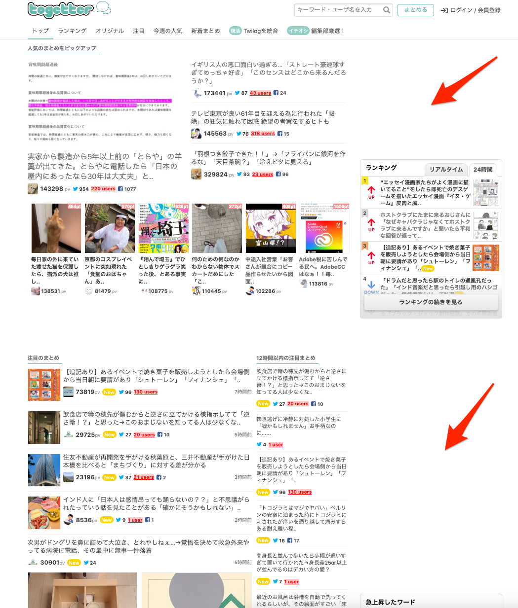 togetter.com · Issue #166935 · AdguardTeam/AdguardFilters · GitHub