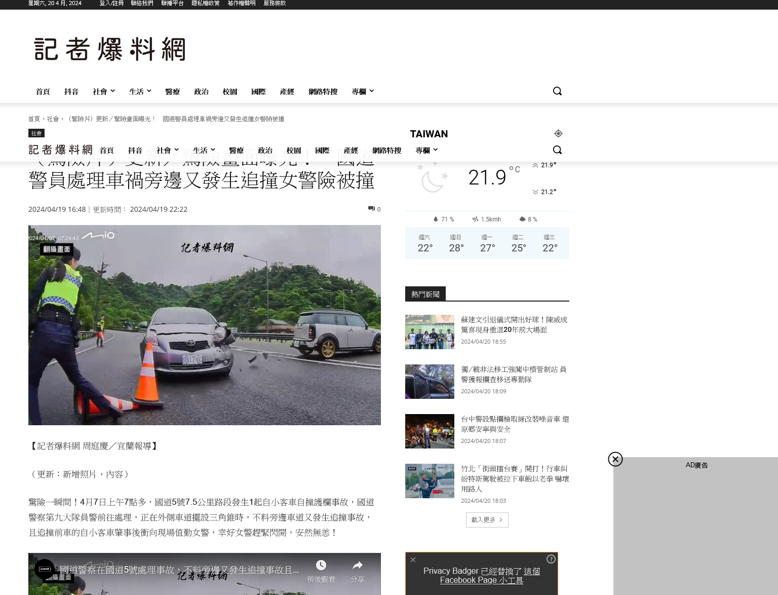new-reporter.com · Issue #177496 · AdguardTeam/AdguardFilters · GitHub
