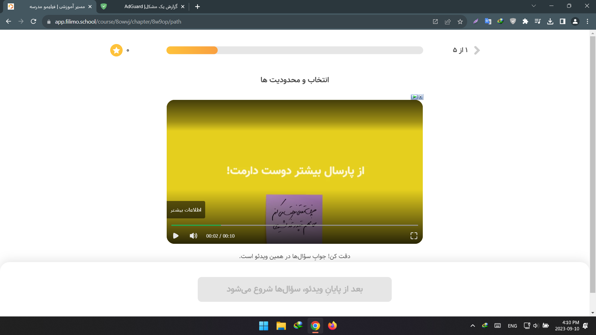 app.filimo.school · Issue #161335 · AdguardTeam/AdguardFilters · GitHub