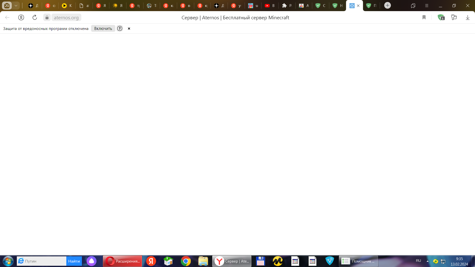 aternos.org · Issue #145439 · AdguardTeam/AdguardFilters · GitHub