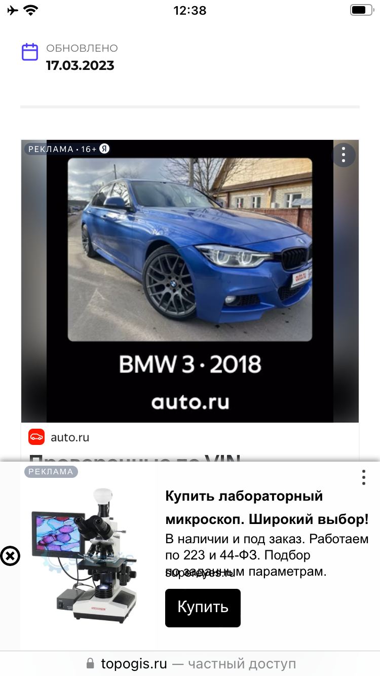 topogis.ru · Issue #156809 · AdguardTeam/AdguardFilters · GitHub