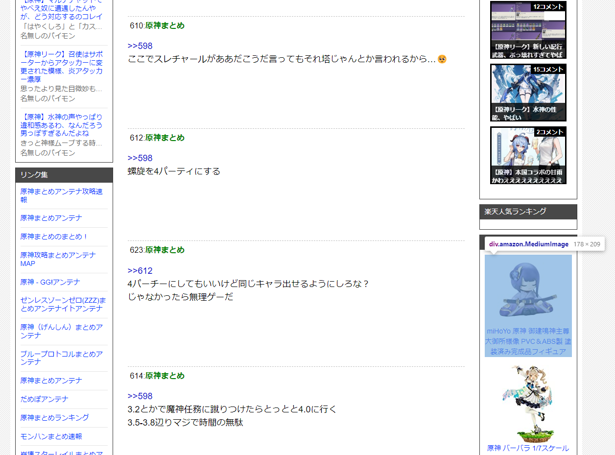 gensin.blog.jp · Issue #158392 · AdguardTeam/AdguardFilters · GitHub
