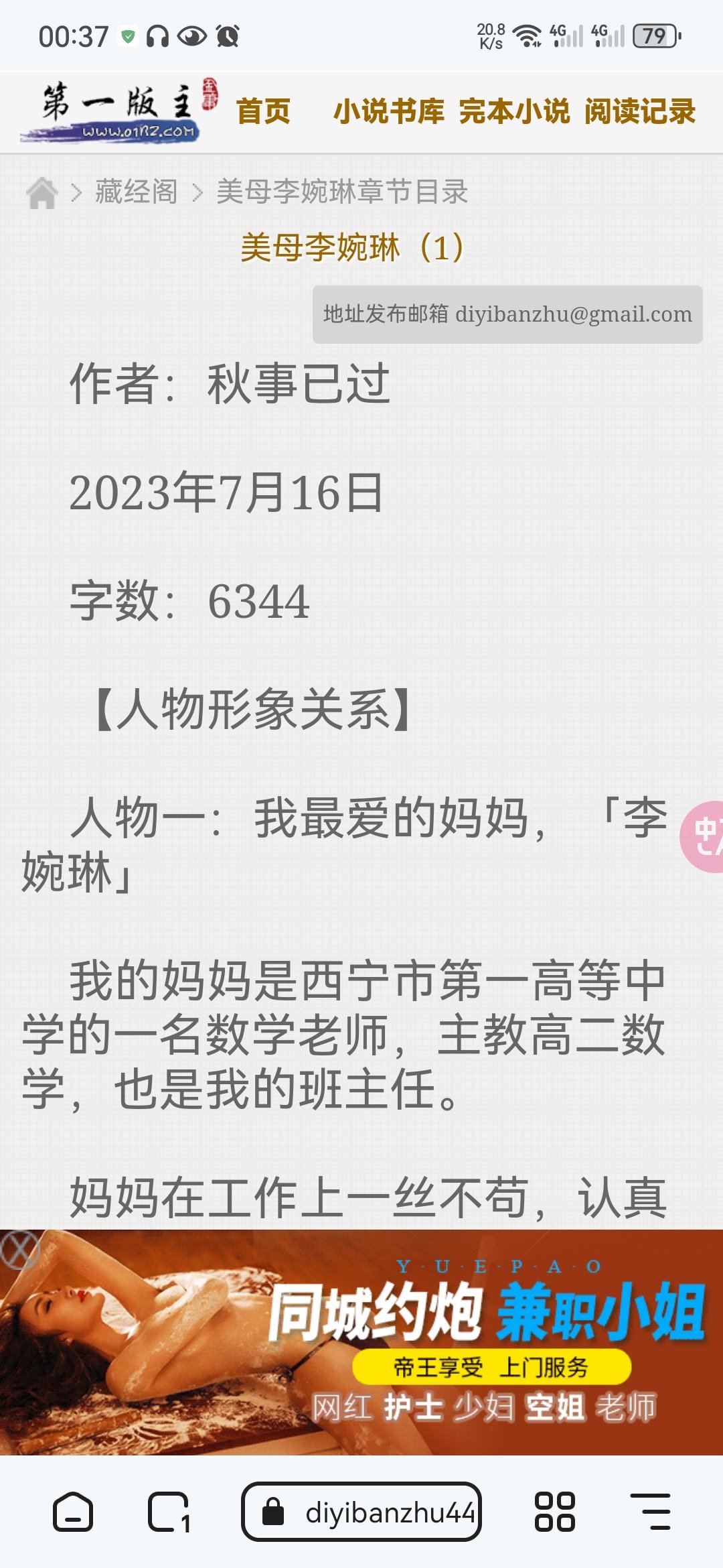 diyibanzhu444.com · Issue #159810 · AdguardTeam/AdguardFilters · GitHub