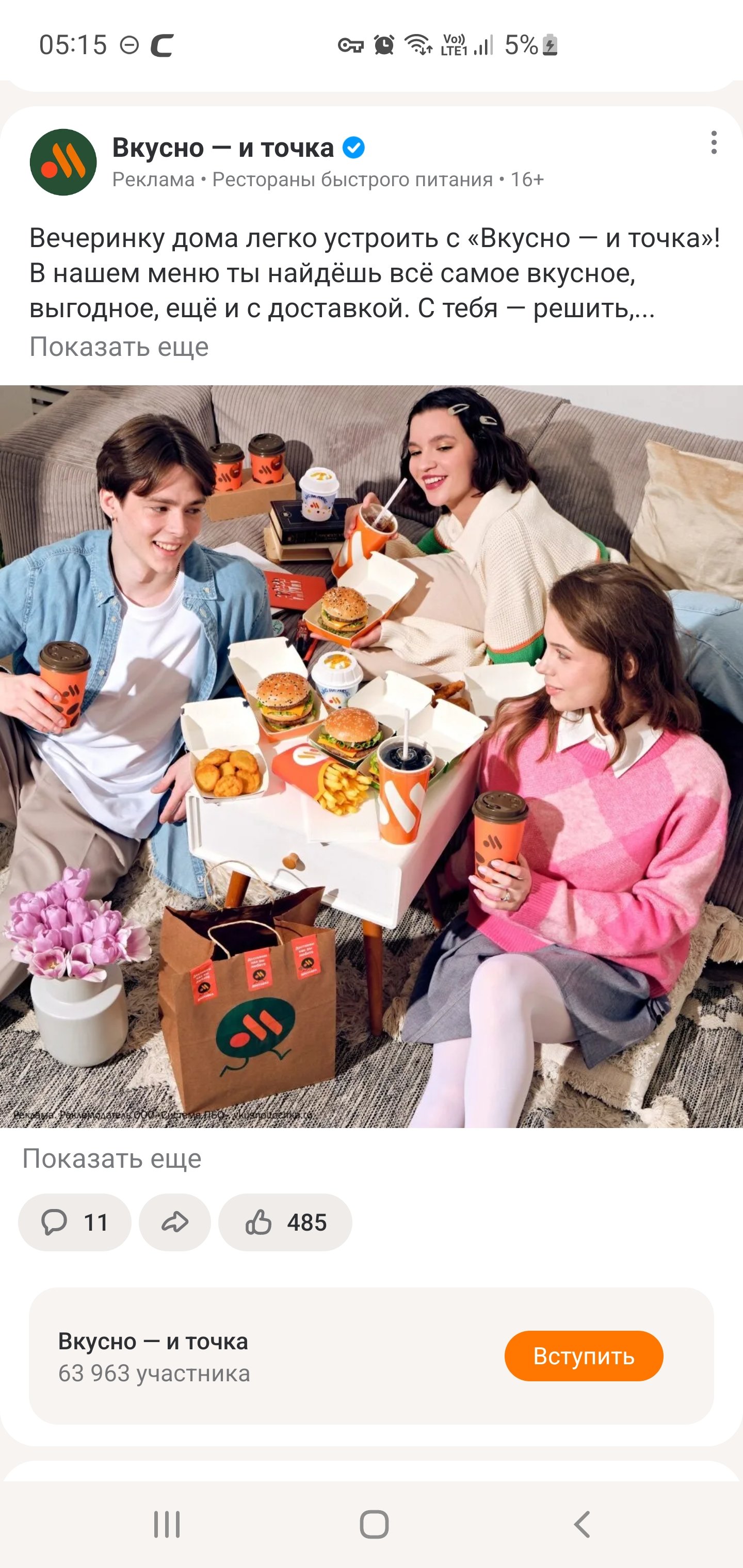 ok.ru · Issue #178451 · AdguardTeam/AdguardFilters · GitHub