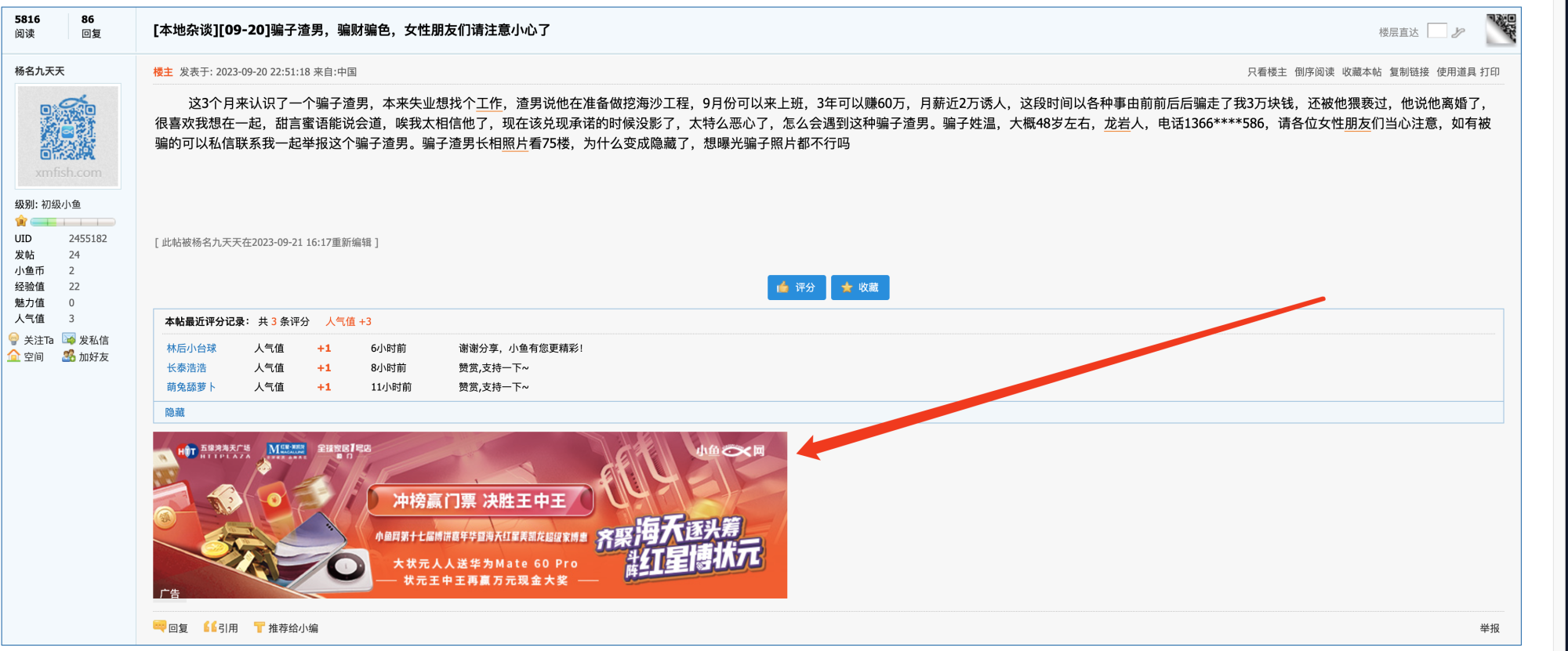 bbs.xmfish.com · Issue #162139 · AdguardTeam/AdguardFilters · GitHub