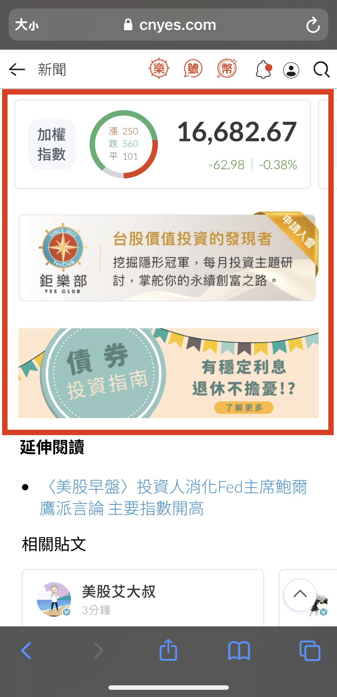 m.cnyes.com · Issue #165964 · AdguardTeam/AdguardFilters · GitHub