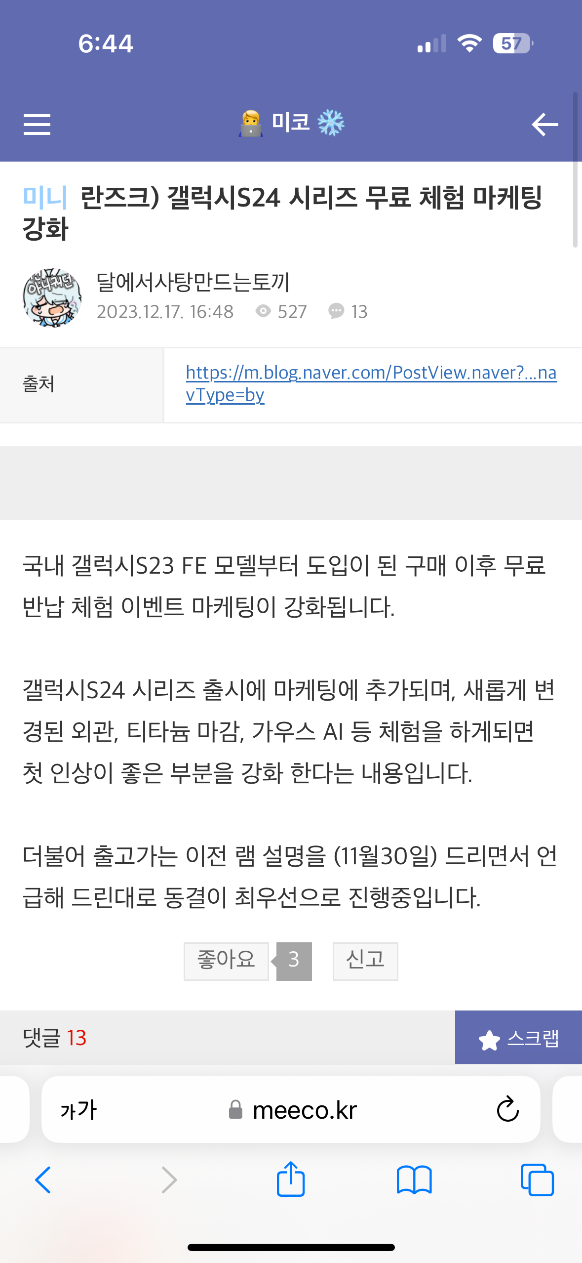 meeco.kr · Issue #168691 · AdguardTeam/AdguardFilters · GitHub