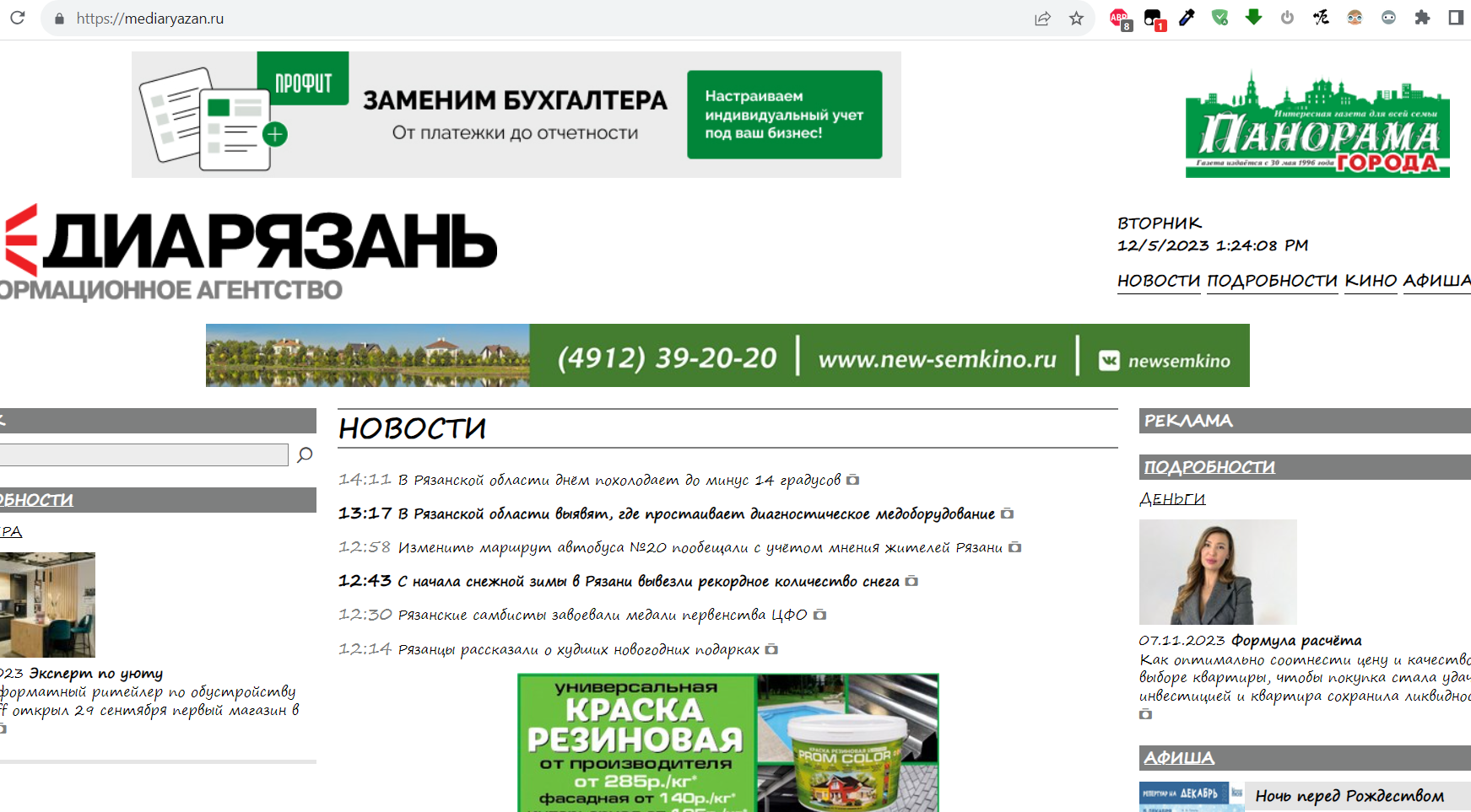 mediaryazan.ru · Issue #167811 · AdguardTeam/AdguardFilters · GitHub