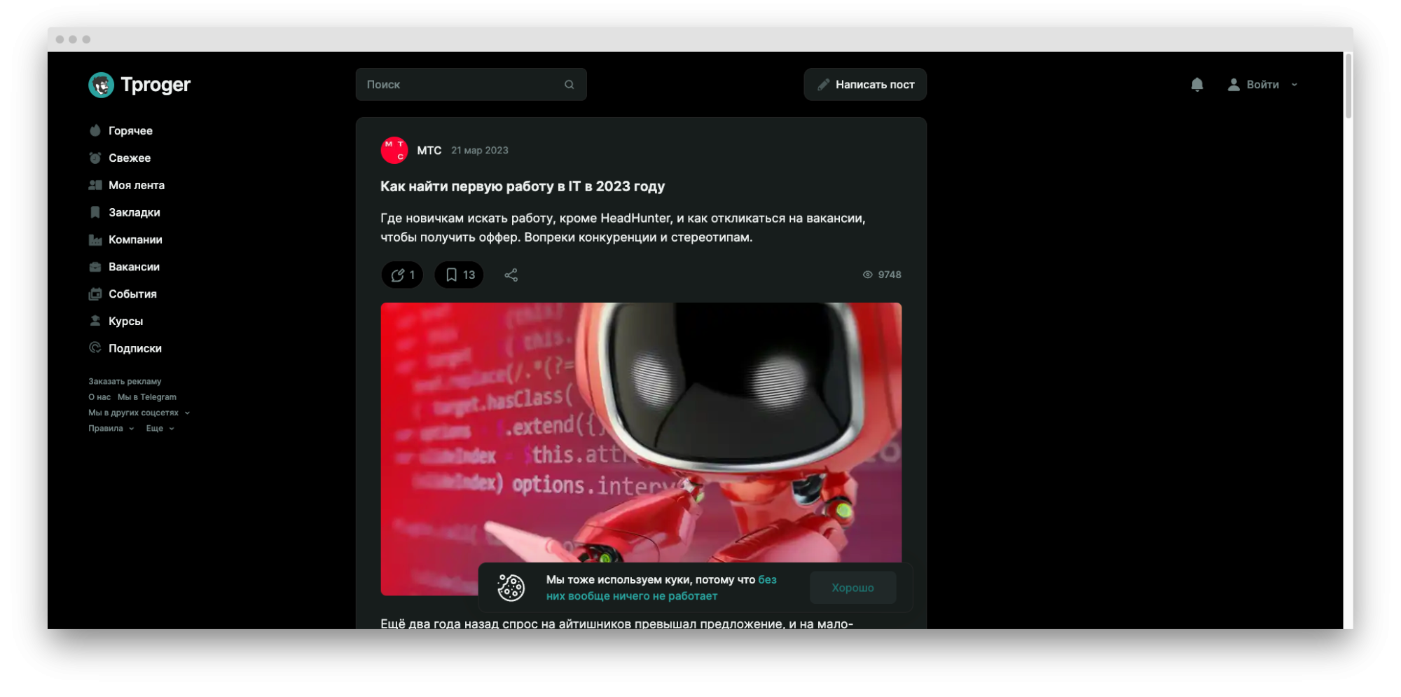 tproger.ru · Issue #168180 · AdguardTeam/AdguardFilters · GitHub