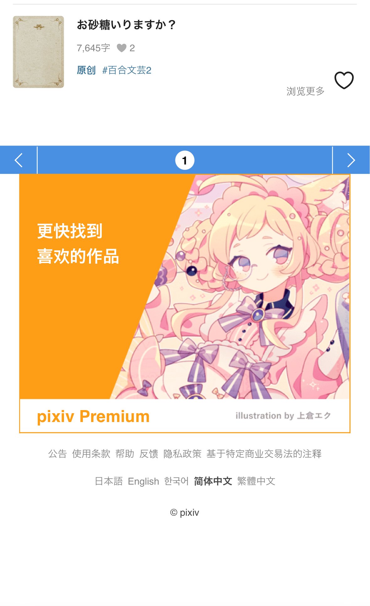 www.pixiv.net · Issue #183817 · AdguardTeam/AdguardFilters · GitHub