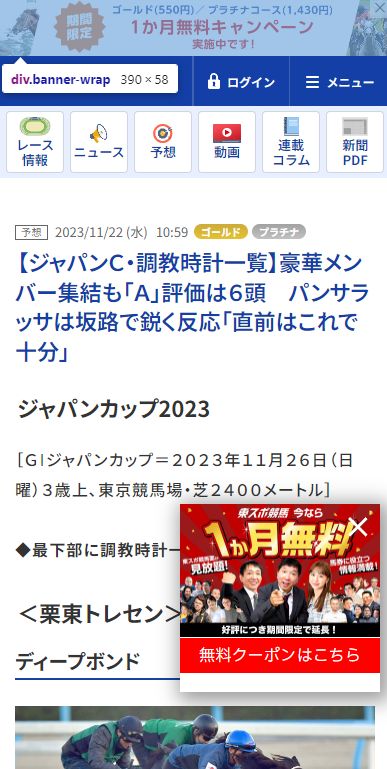tospo-keiba.jp · Issue #167057 · AdguardTeam/AdguardFilters · GitHub
