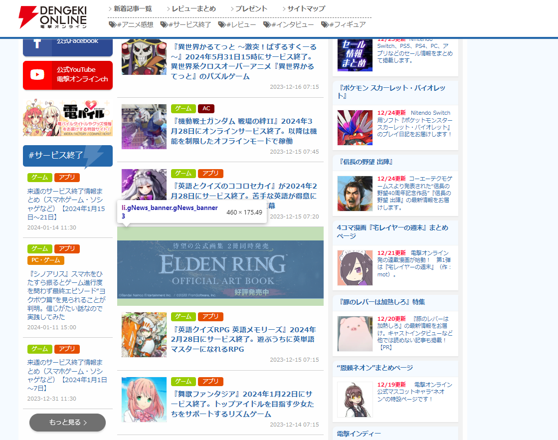 dengekionline.com · Issue #170736 · AdguardTeam/AdguardFilters · GitHub