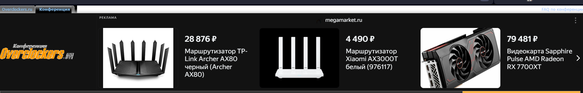 forums.overclockers.ru · Issue #172237 · AdguardTeam/AdguardFilters · GitHub