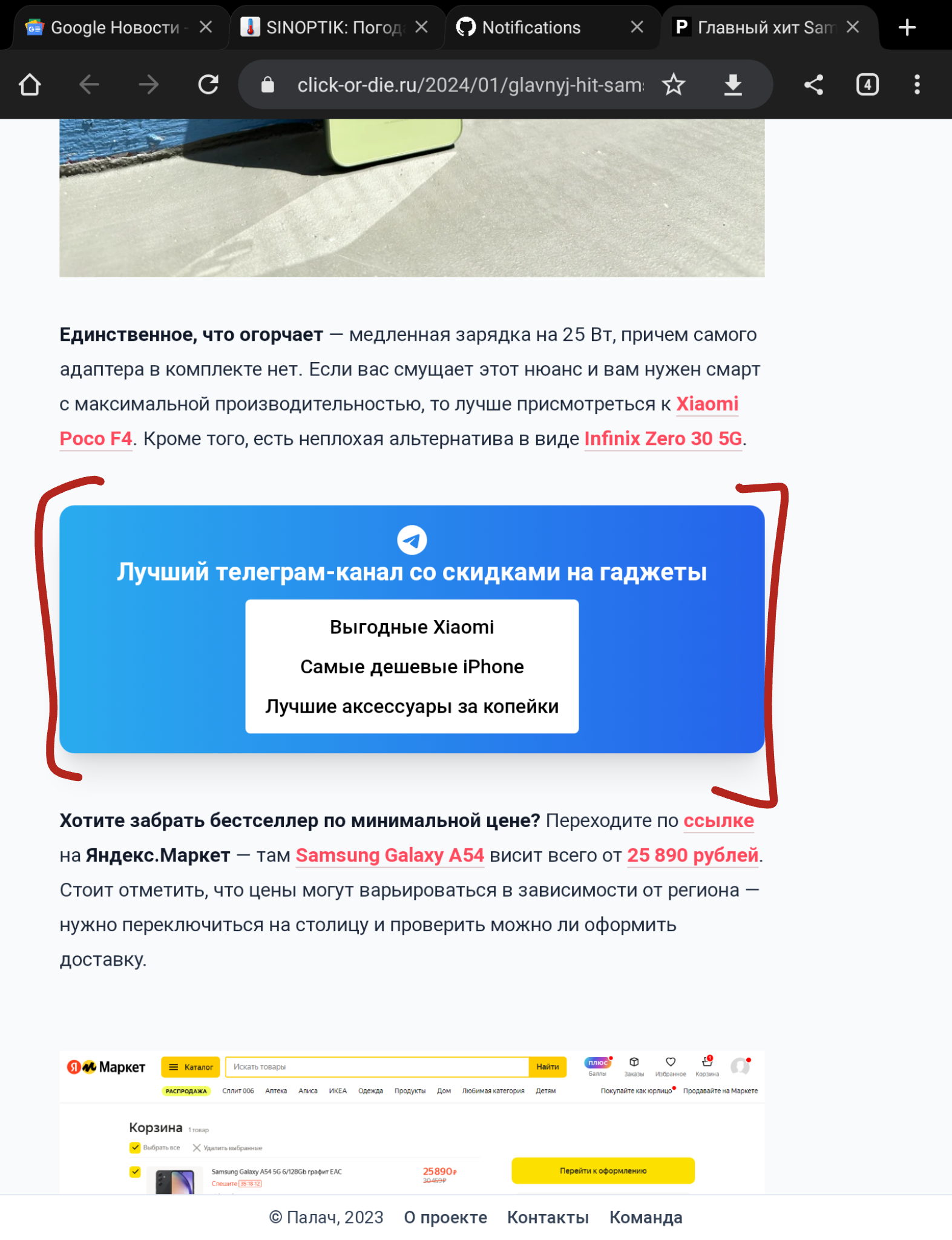 click-or-die.ru · Issue #171698 · AdguardTeam/AdguardFilters · GitHub