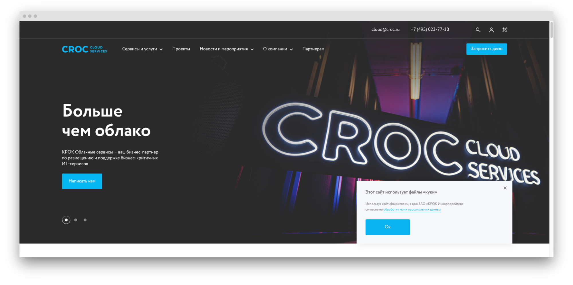 cloud.croc.ru · Issue #172701 · AdguardTeam/AdguardFilters · GitHub