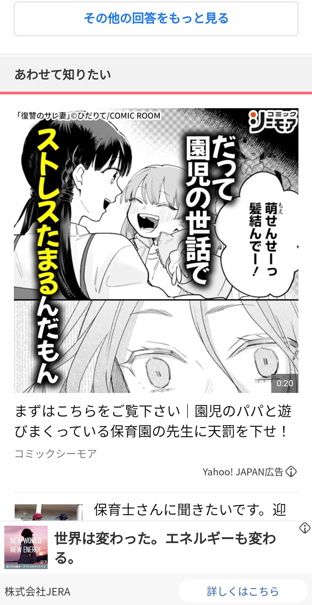 detail.chiebukuro.yahoo.co.jp · Issue #161360 · AdguardTeam/AdguardFilters · GitHub