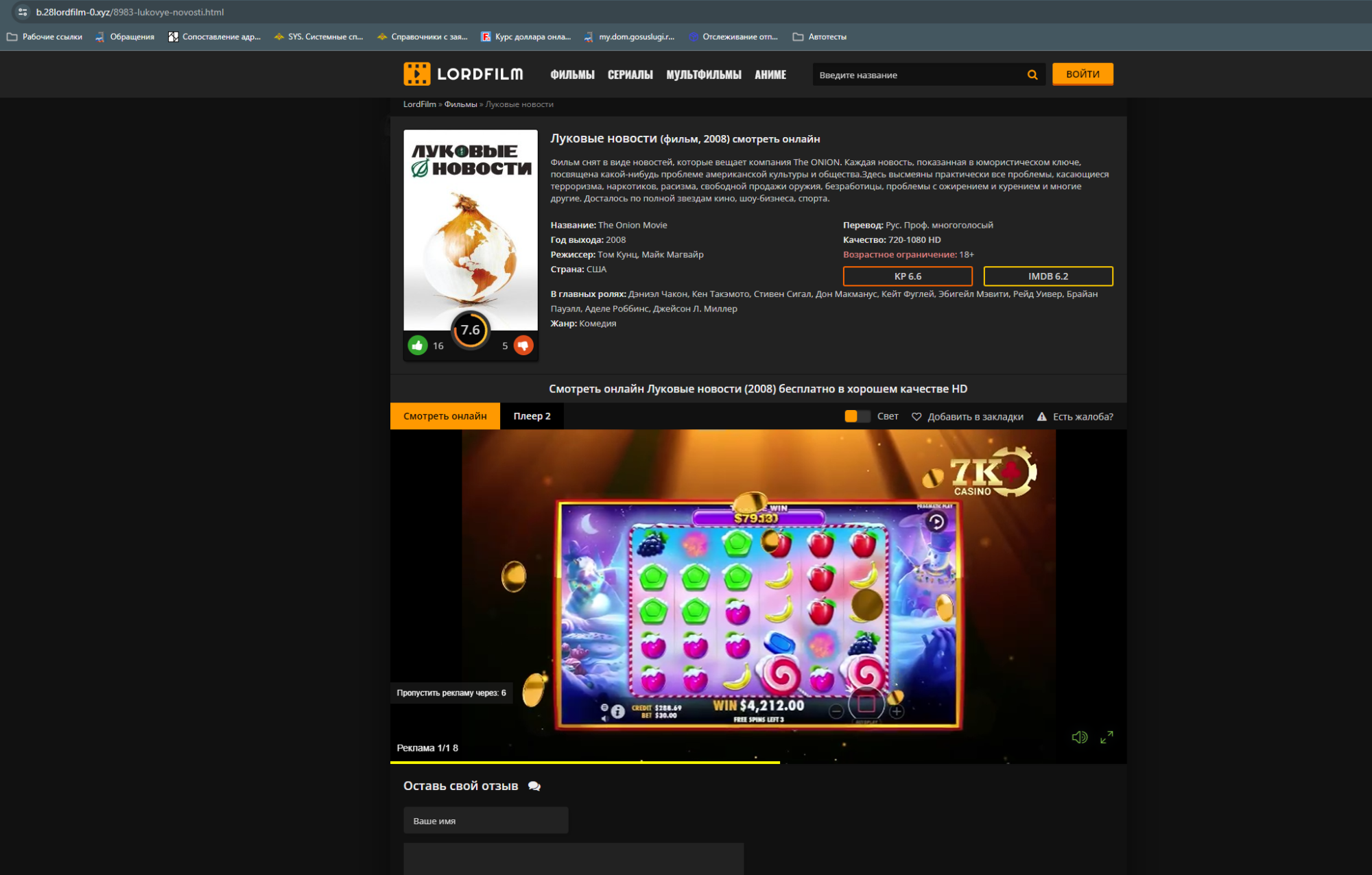 b.28lordfilm-0.xyz · Issue #172328 · AdguardTeam/AdguardFilters · GitHub