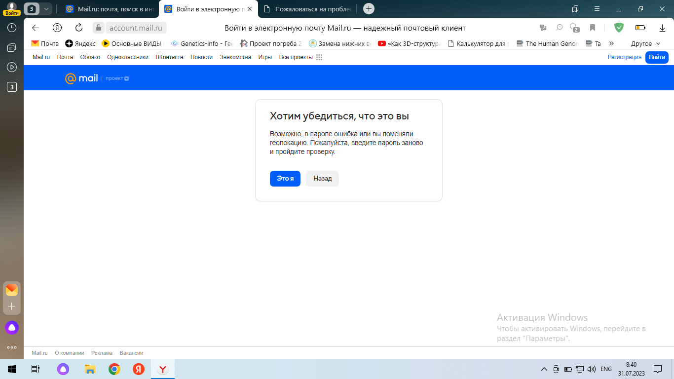 account.mail.ru · Issue #157788 · AdguardTeam/AdguardFilters · GitHub