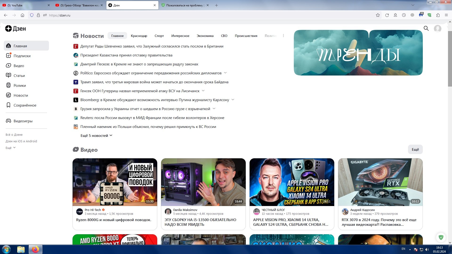 dzen.ru · Issue #171708 · AdguardTeam/AdguardFilters · GitHub