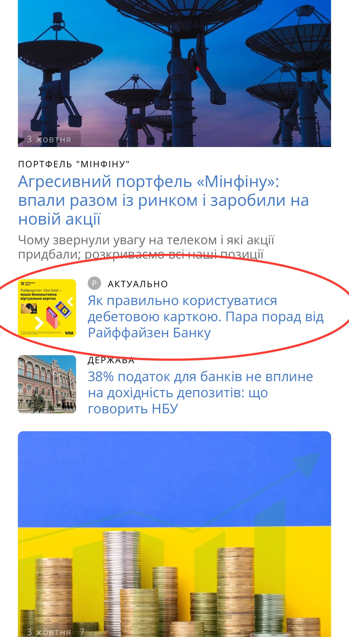 minfin.com.ua · Issue #163291 · AdguardTeam/AdguardFilters · GitHub