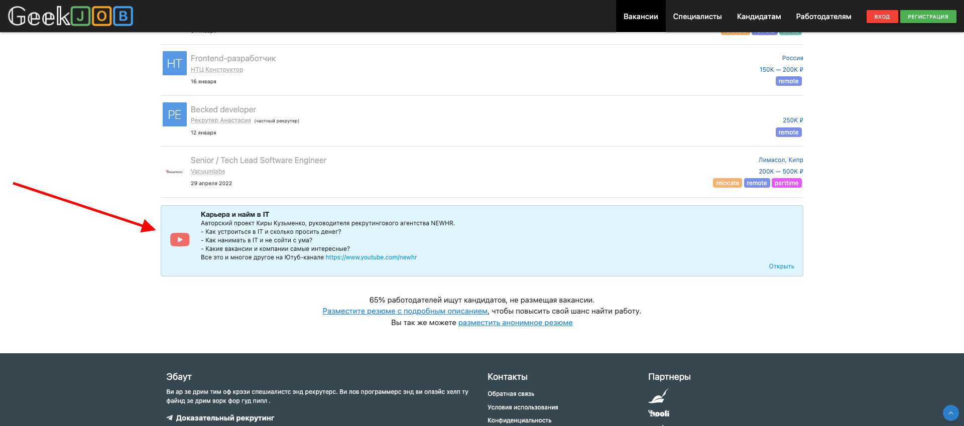 geekjob.ru · Issue #172896 · AdguardTeam/AdguardFilters · GitHub