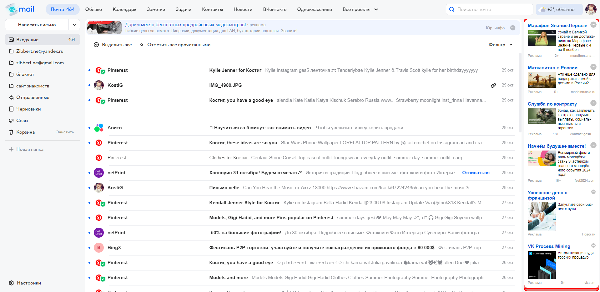 e.mail.ru · Issue #164934 · AdguardTeam/AdguardFilters · GitHub