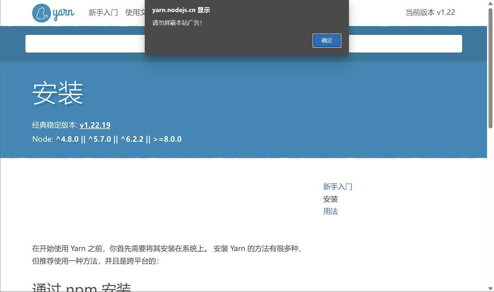 yarn.nodejs.cn · Issue #170882 · AdguardTeam/AdguardFilters · GitHub