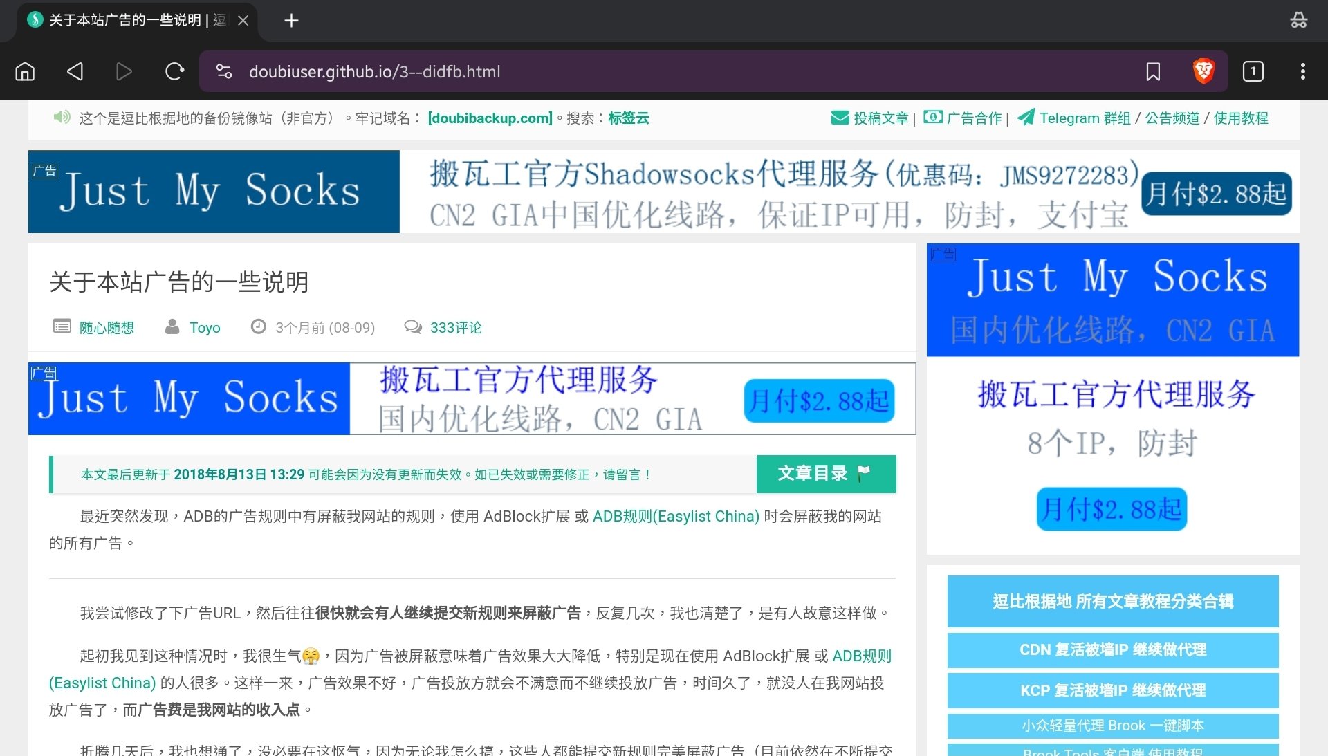 doubiuser.github.io · Issue #170517 · AdguardTeam/AdguardFilters · GitHub