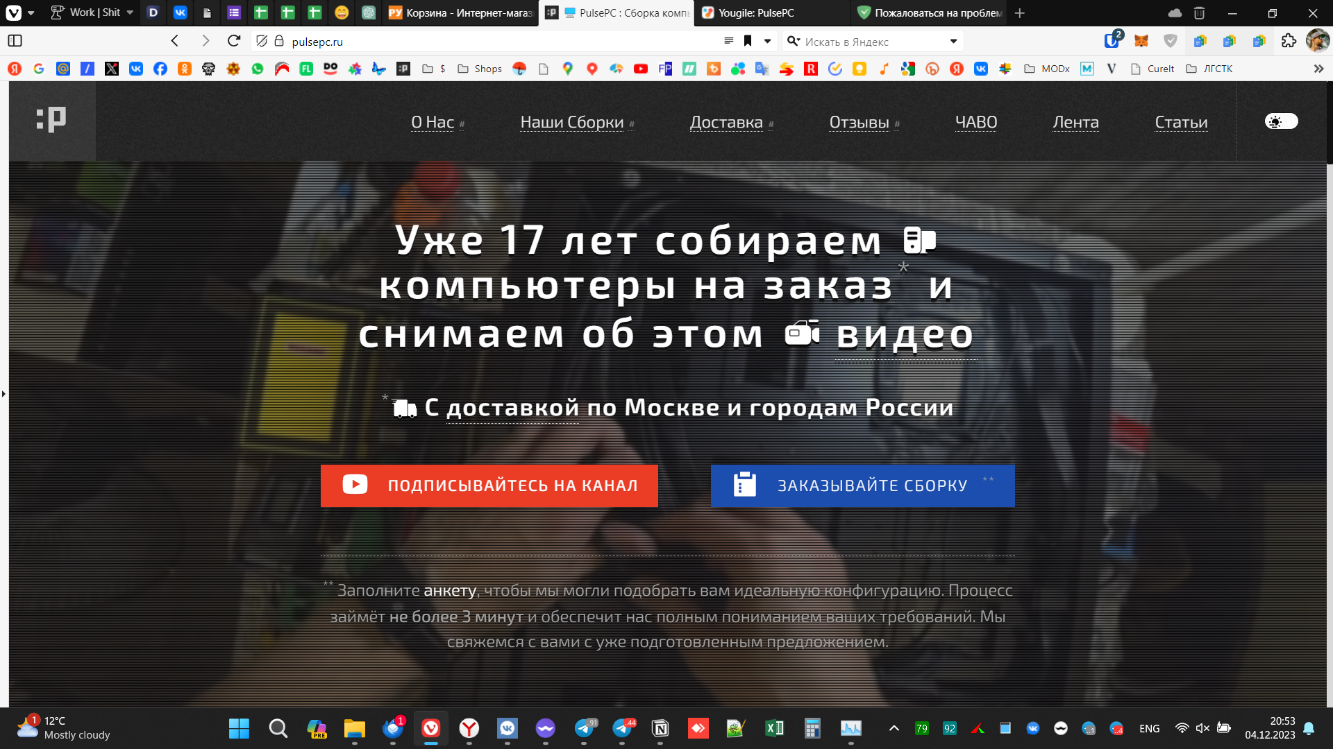 pulsepc.ru · Issue #167771 · AdguardTeam/AdguardFilters · GitHub