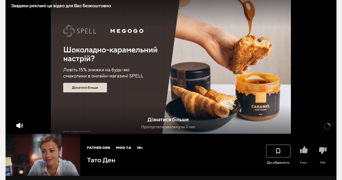 megogo.net · Issue #172566 · AdguardTeam/AdguardFilters · GitHub